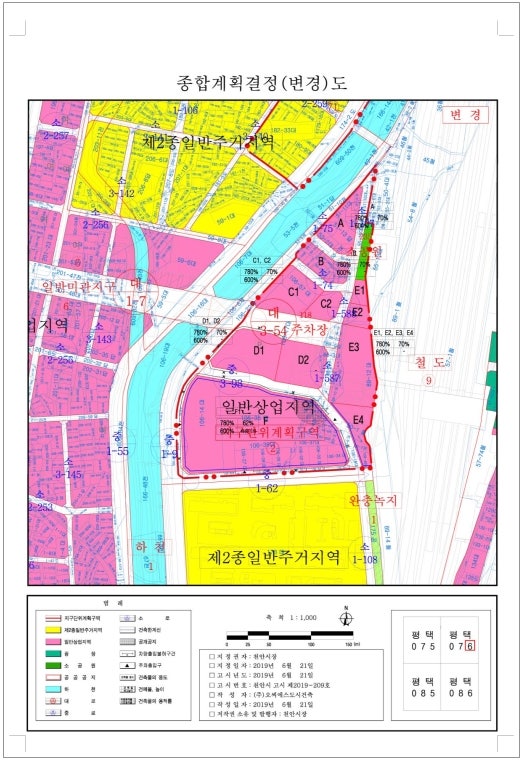 천안 도시관리계획 용도지역 및 도시계획시설 서부역사주변 지구단위계획구역 및 지구단위계획특별계획구역 세부개발계획 포함 결정