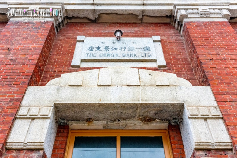 논산 가볼만한 곳 논산 경경 구 한일은행 강경지점강경역사관 네이버 블로그