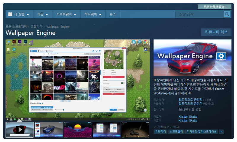 스팀 움직이는 이퀄라이저 효과 배경화면 하기 좋은 사진 바탕화면 꾸미기 프로그램 Wallpaper Engine 리뷰