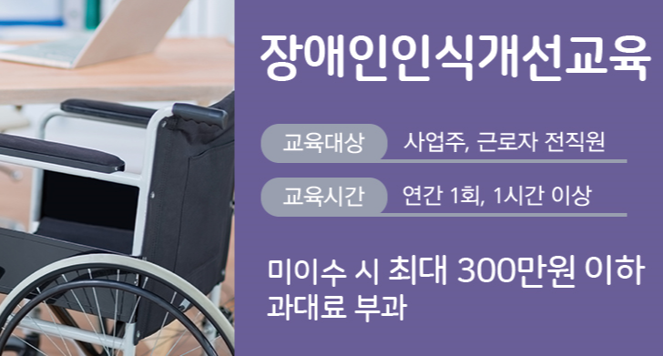 법정의무교육 장애인인식개선교육 어떻게 진행할까요 네이버 블로그