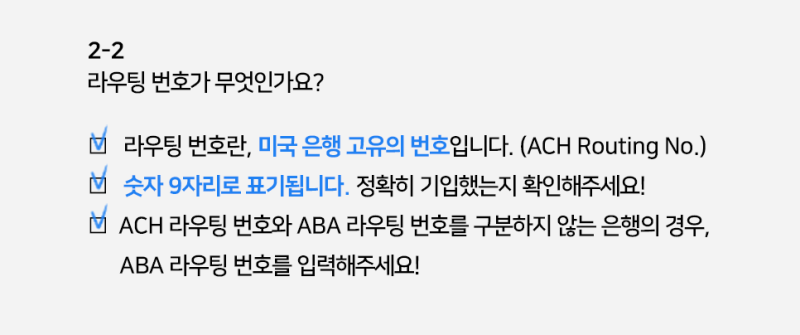 해외송금ㅣ미국 송금 5분만에 끝내기 (미국 송금/ 미국 해외송금/ 미국으로송금하기/ 미국 송금 수수료/ 미국 해외송금 수수료 ...