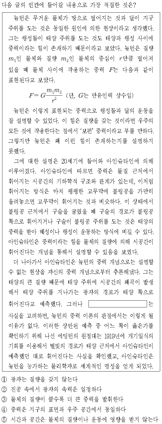 Psat 기출문제 해설 2016년언어논리 37번4책형 빈칸완성 네이버 블로그