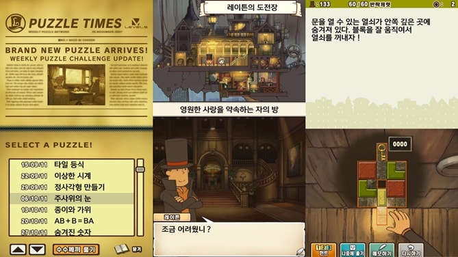 모바일로 즐기자 레이튼 교수와 악마의 상자 Hd 리마스터 네이버 블로그