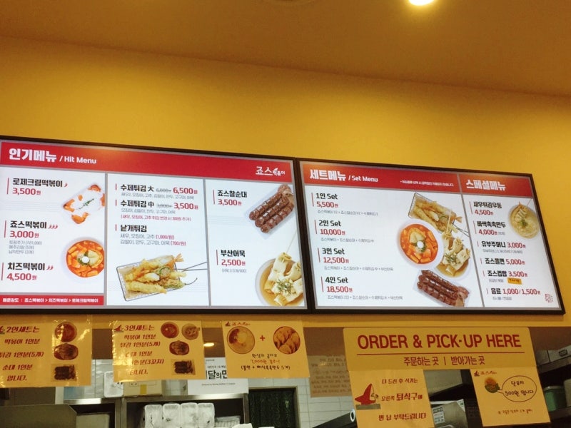 [죠스떡볶이] 떡볶이/오뎅/수제튀김/닭갈비컵밥 후기 : 네이버 블로그