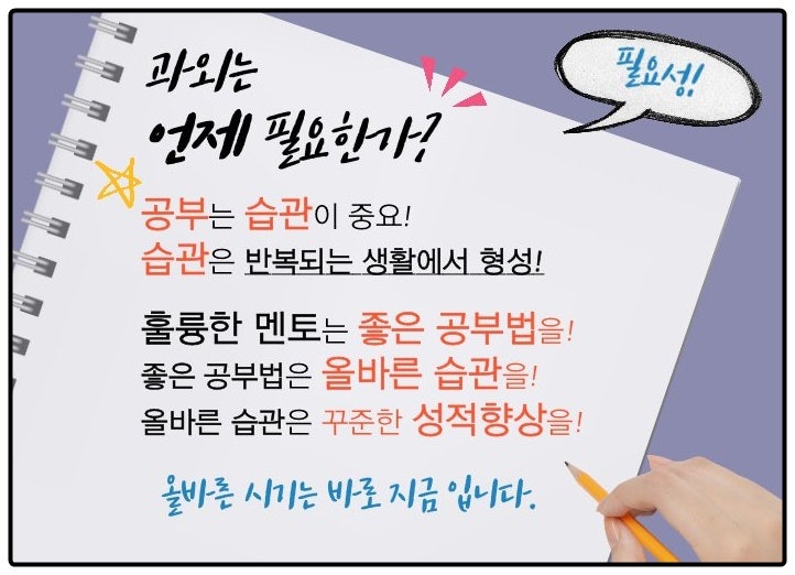 시흥 대야동유아한글과외 은행동유아영어과외 독서 바른글씨 파닉스 조기교육 안시맘 6세 7세 예비초등부 네이버 블로그