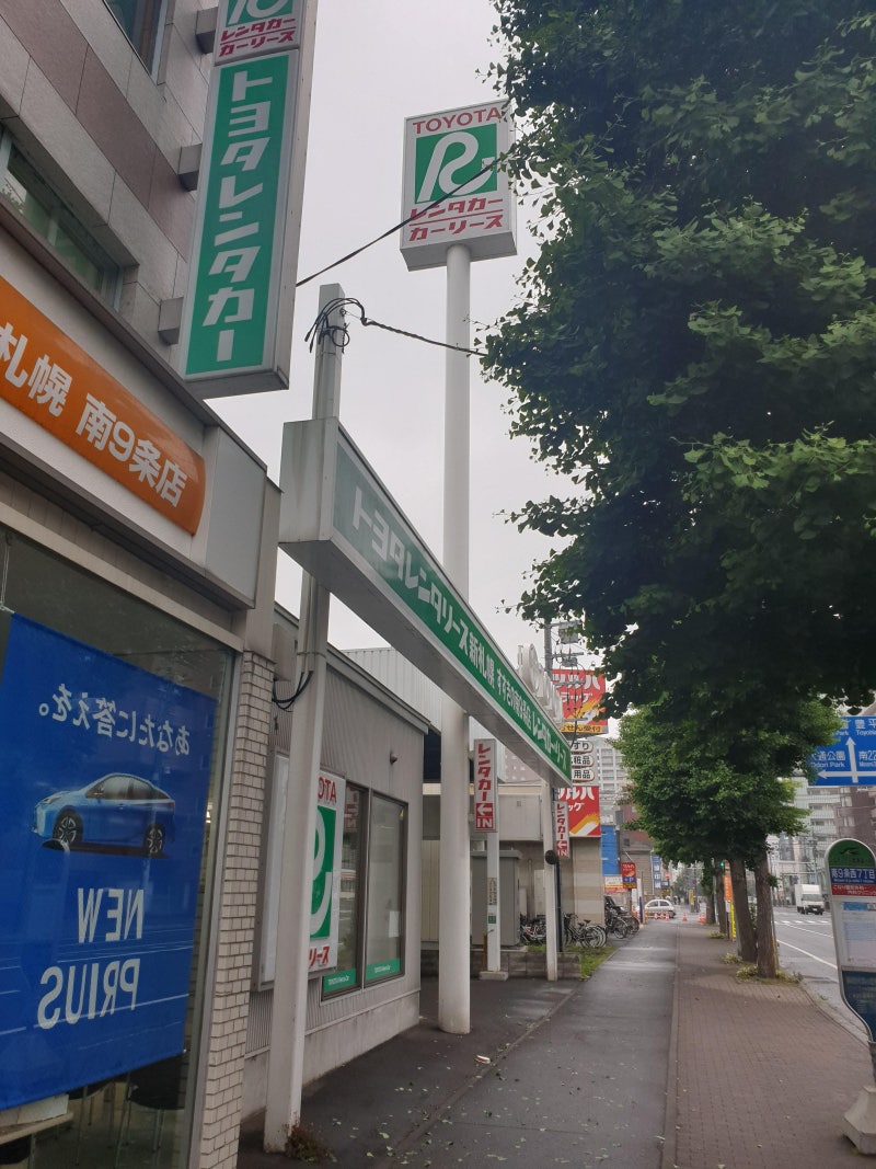 가족과 떠난 4박 5일 훗카이도 여행기 2일차 삿포로에서 후라노 비에이 아사히카와로 : 네이버 블로그