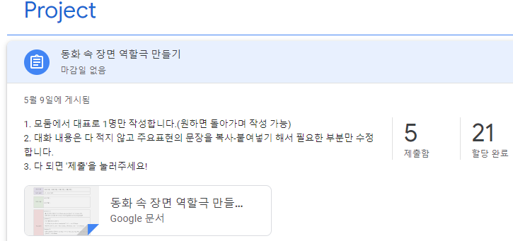 5학년 영어 역할극 대본 만들어 발표하기 네이버 블로그