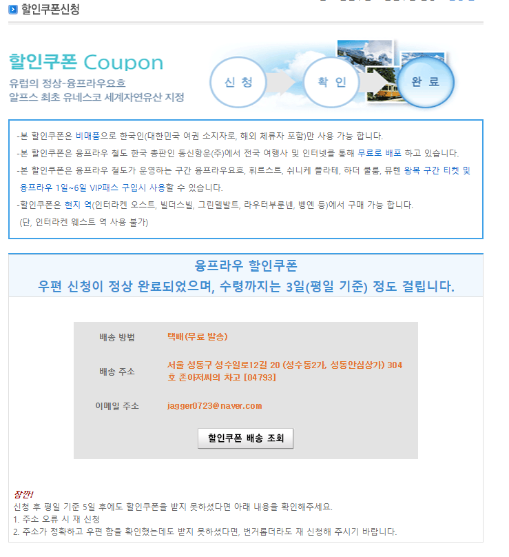 스위스여행 융프라우융프라우요흐 철도할인쿠폰동신항운 네이버 블로그