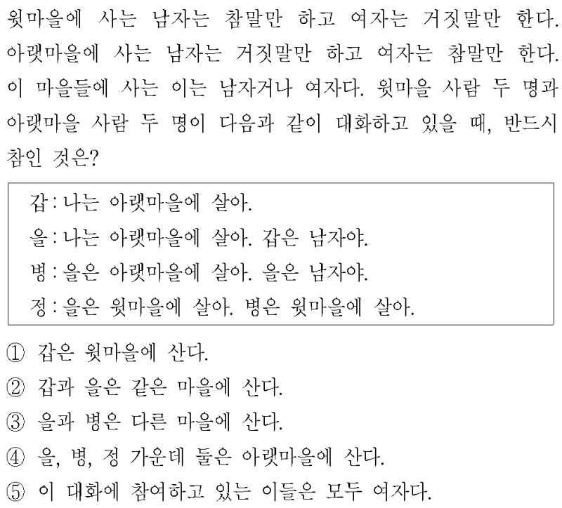 Psat 기출문제 해설 2018년 언어논리 34번나책형 매트릭스 네이버 블로그