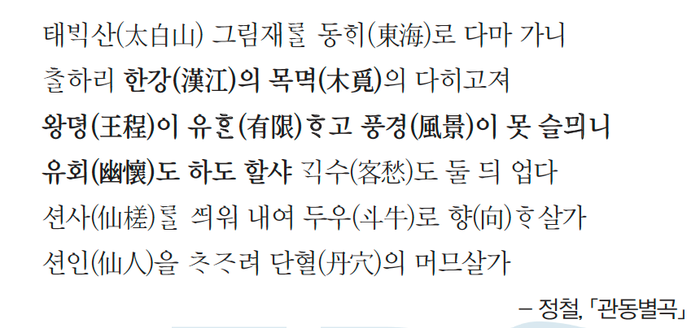 2020학년도 Ebs수능완성 정철 관동별곡 현대어 해석 네이버 블로그
