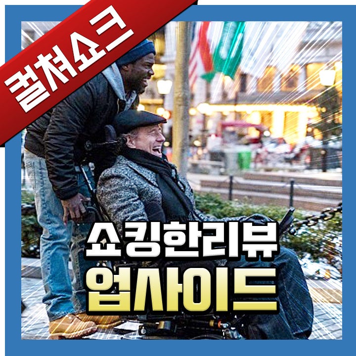 영화 리뷰 후기 줄거리 결말 해석 라이너의 컬쳐쇼크 스포주의 네이버 블로그