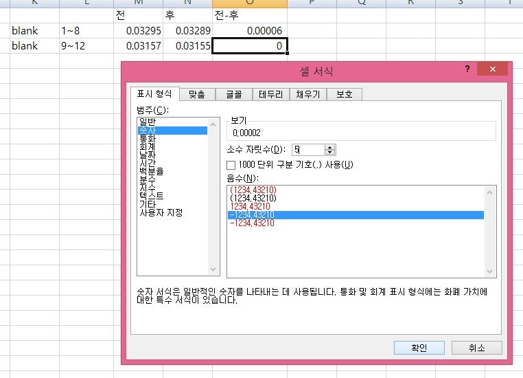 엑셀오류 간단한 계산이 안될때 Feat2e 05 소수점 표시하기 네이버 블로그
