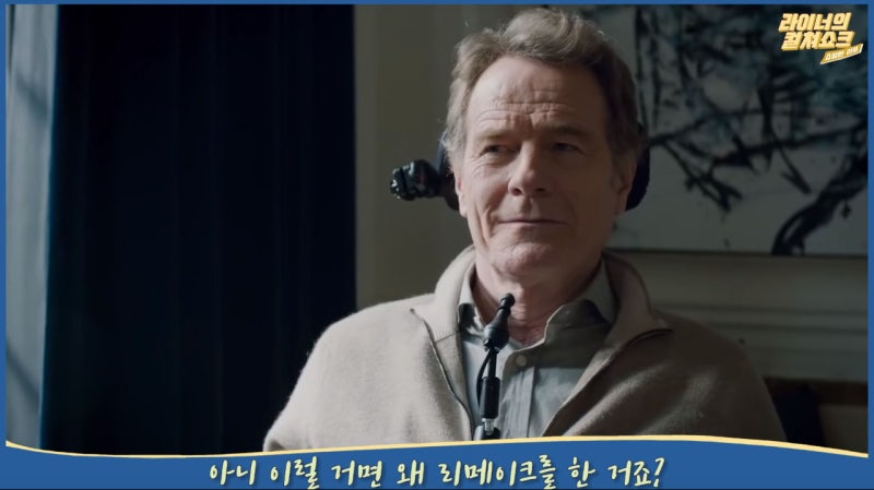 영화 리뷰 후기 줄거리 결말 해석 라이너의 컬쳐쇼크 스포주의 네이버 블로그