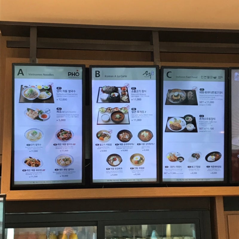 인천공항 밥집 인천공항 제1터미널 뷰 좋은 맛집 인천별미 손수밥상 후기 20190617월 네이버 블로그