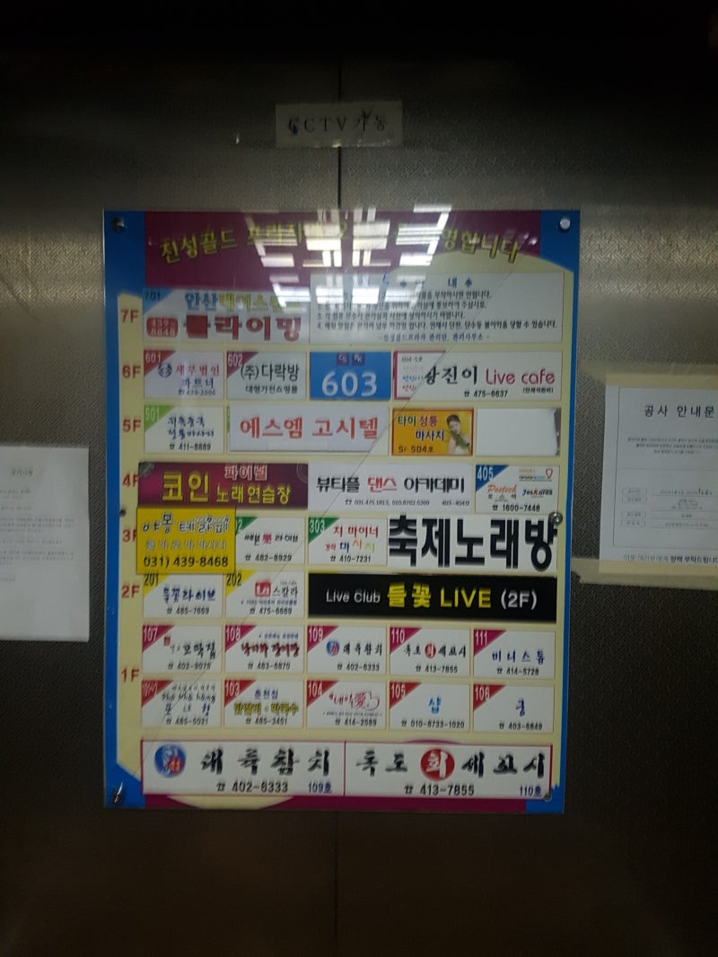 안산강화도어수리 안산유리문수리 사동강화도어수리 사동유리문수리 고잔동강화도어수리 고잔동유리문수리 초지동강화도어수리 초지동유리문수리