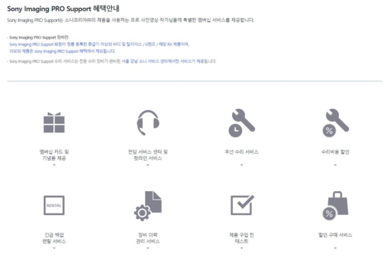 SIPS 소니 프로 유저 지원 서비스(Sony Imaging PRO Support) : 네이버 블로그