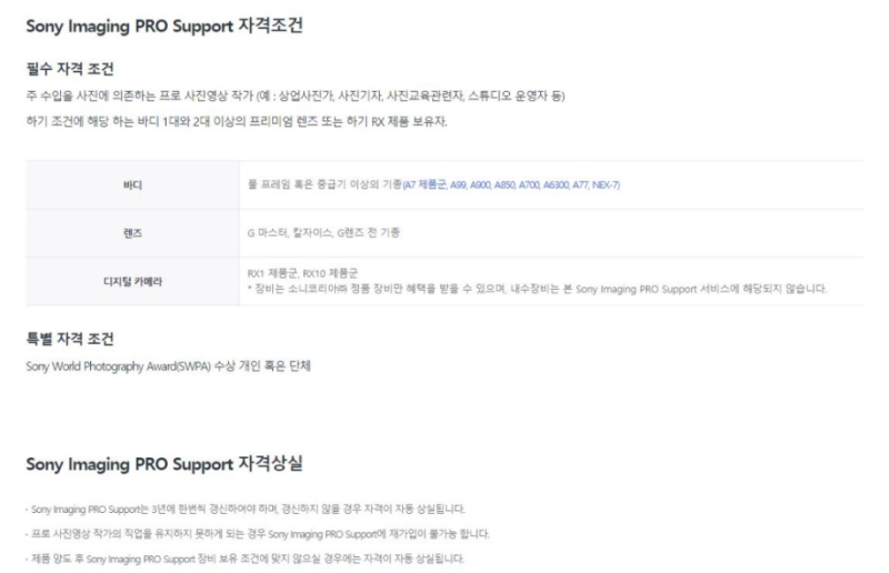 SIPS 소니 프로 유저 지원 서비스(Sony Imaging PRO Support) : 네이버 블로그