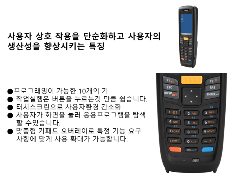 [코아포스]ZEBRA MC2100 Mobile Computer : 네이버 블로그