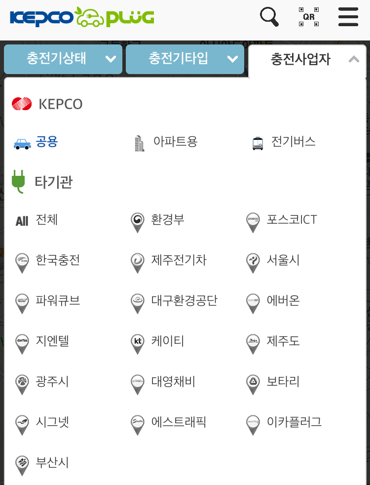 전기차에 대한 모든것이 상세하게 나와있던 어플, KEPCO PLUG 소개 : 네이버 블로그