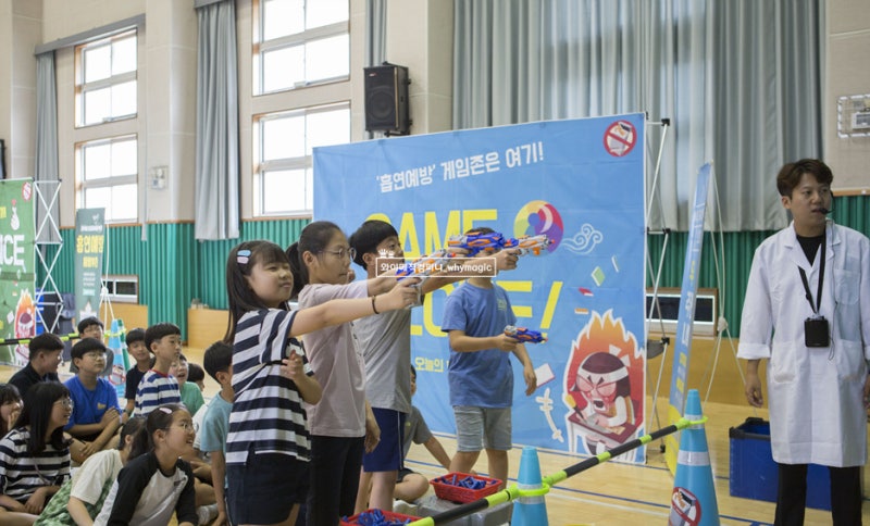 금연교육 흡연예방교육 고퀄리티의 보건교육프로그램 금연체험부스 미션임파서블 입니다 와이컴퍼니 네이버 블로그