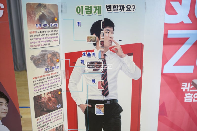 금연교육 흡연예방교육 고퀄리티의 보건교육프로그램 금연체험부스 미션임파서블 입니다 와이컴퍼니 네이버 블로그