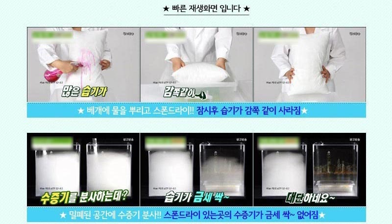 스폰드라이 습기제거제 반영구적으로 사용가능한 제습제 용도에 맞게 분할하여 사용하는 반영구제습제 상품소개서 네이버 블로그