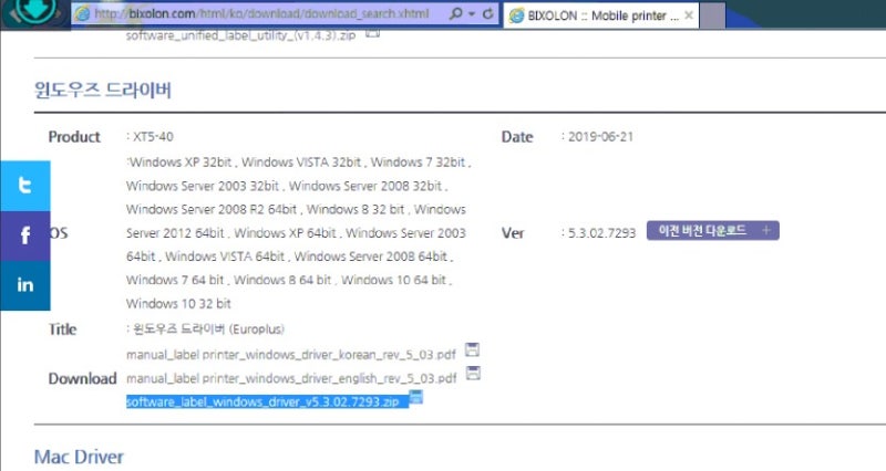 SLP-D420 / 바코드 프린터 용지 설정 완료 후 : 네이버 블로그