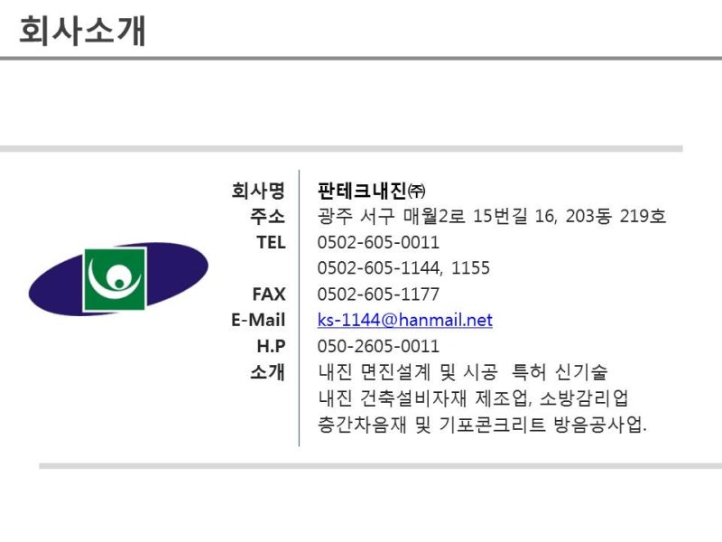 건축 배관설비 내진설계기준 개정국토교통부건축물 내진설계기준 기계전기소방설비 배관배관설비 설계기준 면진체인가대 적용