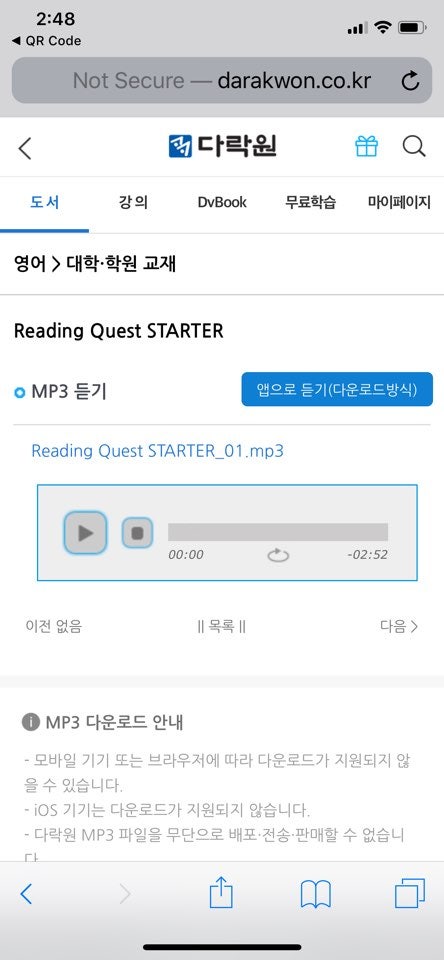 READING QUEST - STARTER : 네이버 블로그