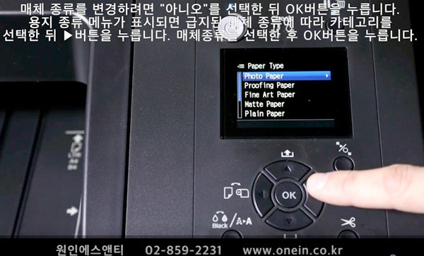 원인에스앤티 엡손 플로터 엡손 Sc P5000 프린터에 롤 용지 삽입방법 네이버 블로그