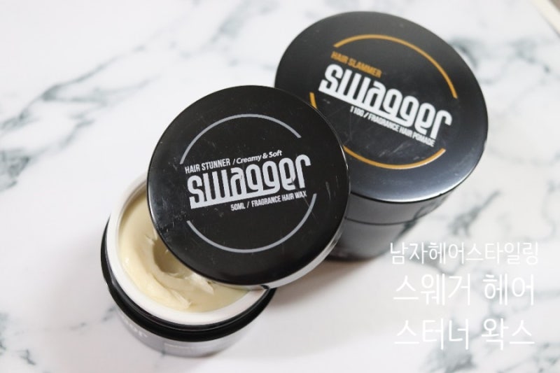 남자 헤어 왁스 탈모 걱정없이 착한 성분으로 헤어스타일링 완성 스웨거 왁스 네이버 블로그