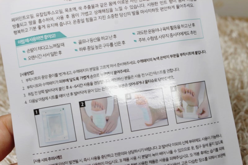 발바닥패치효과 힐링패치 솔직후기 메디테라피 발패치 네이버 블로그