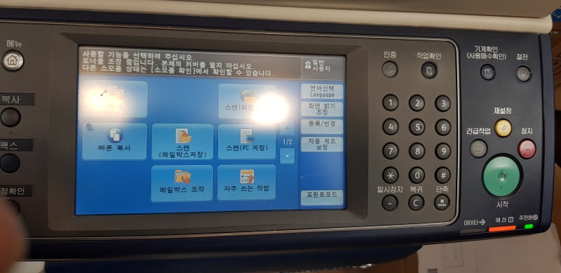 제록스 DCIV-C3370 / 010-382 수리의뢰 함. : 네이버 블로그