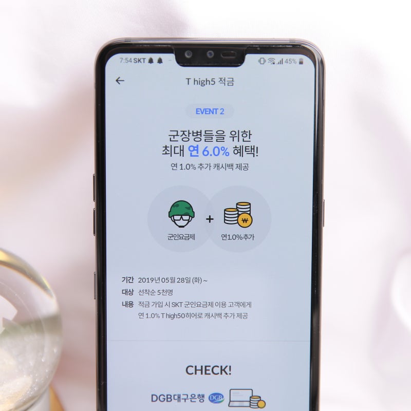 SKT 5% 적금 T high5 가입방법 알랴드림! 핀크 앱 필수예요 : 네이버 블로그