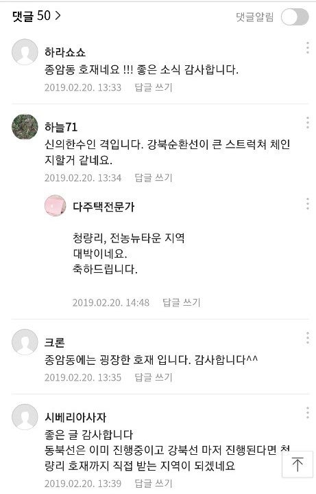 서울 도시철도 계획 1강북횡단선 각 공구별107~104투자 포인트 네이버 블로그