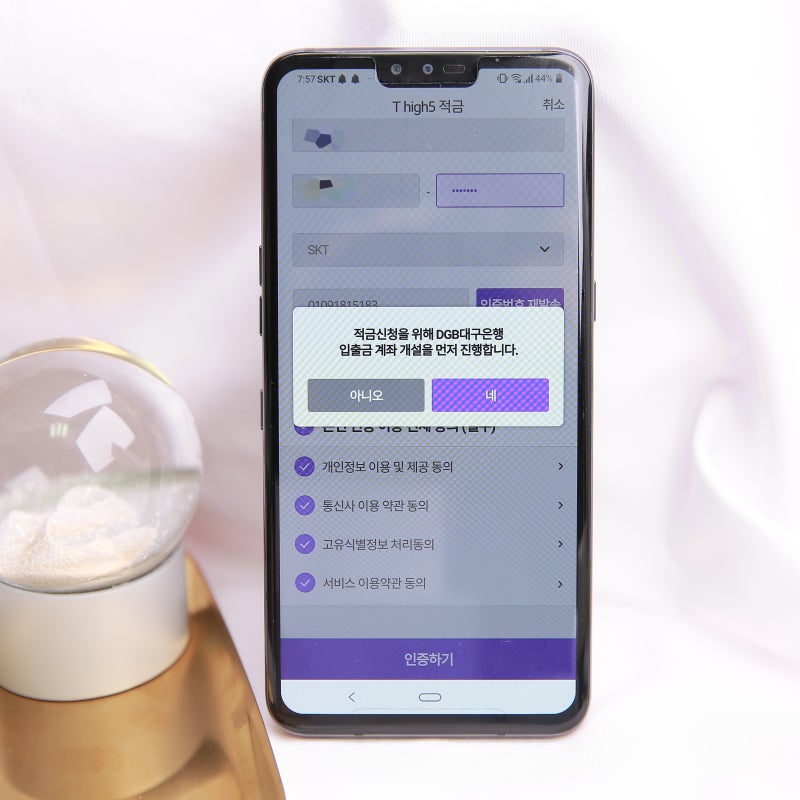 SKT 5% 적금 T high5 가입방법 알랴드림! 핀크 앱 필수예요 : 네이버 블로그