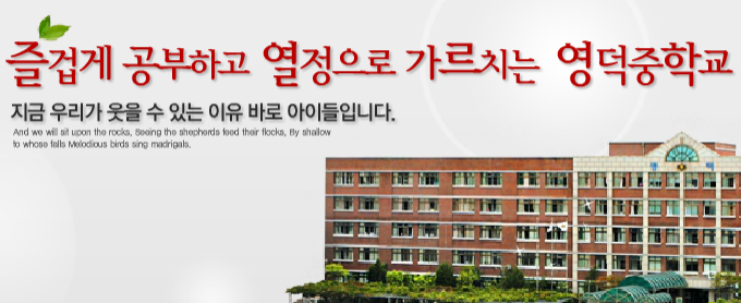 2019 수원시 영통구 중학교 특목고 진학결과 네이버 블로그