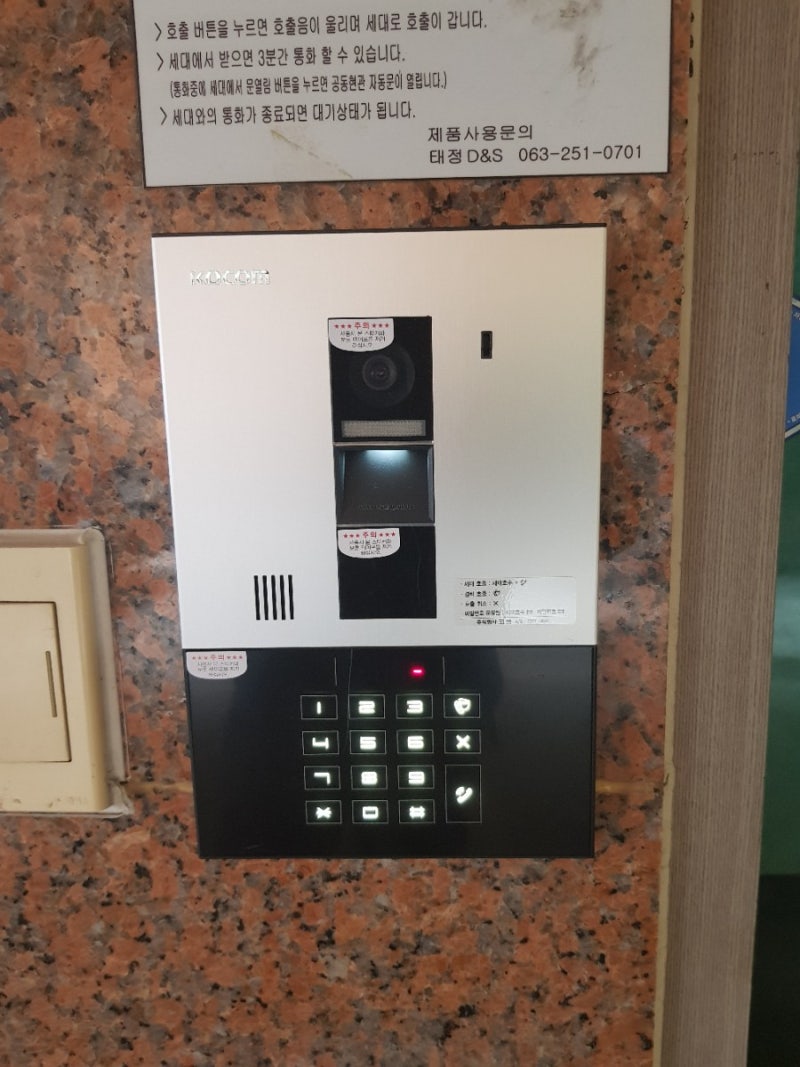 전주홈네트워크시스템설치전문점 전주코콤로비폰설치시공 코콤비디오폰 인터폰 서신동원룸로비폰교환 코콤klp C410 네이버 블로그