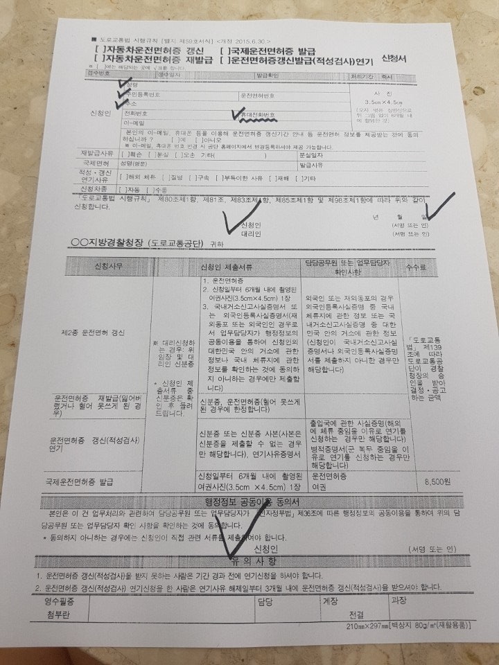 미국여행준비2 국제운전면허증 발급처 준비물 2000원으로 셀프여권사진찍기 네이버 블로그