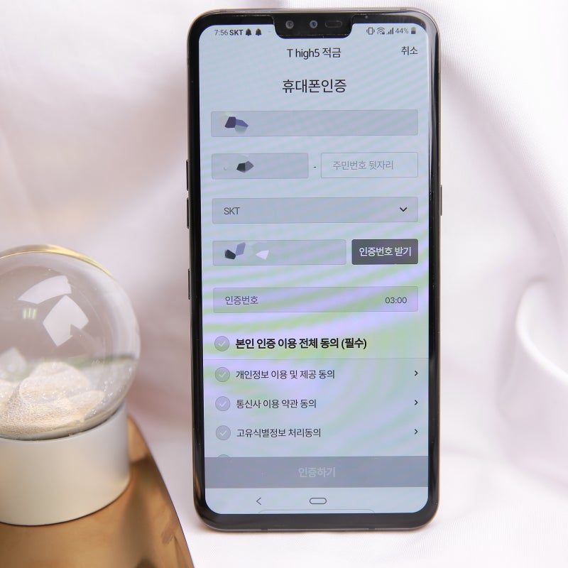 SKT 5% 적금 T high5 가입방법 알랴드림! 핀크 앱 필수예요 : 네이버 블로그