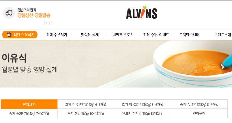 시판이유식 엘빈즈 초기미음 이유식 보관 방법 네이버 블로그