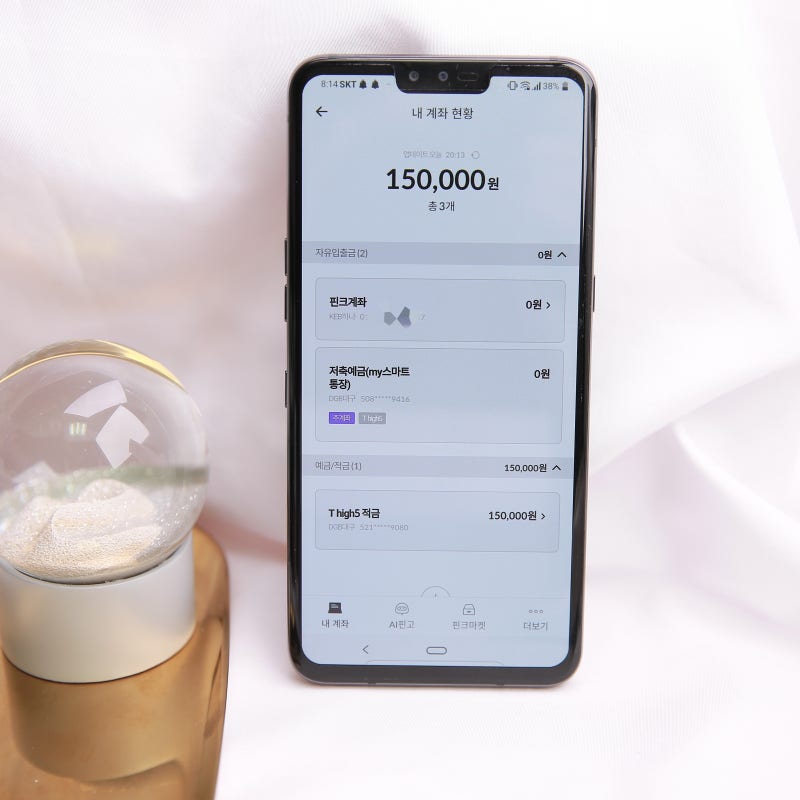 SKT 5% 적금 T high5 가입방법 알랴드림! 핀크 앱 필수예요 : 네이버 블로그