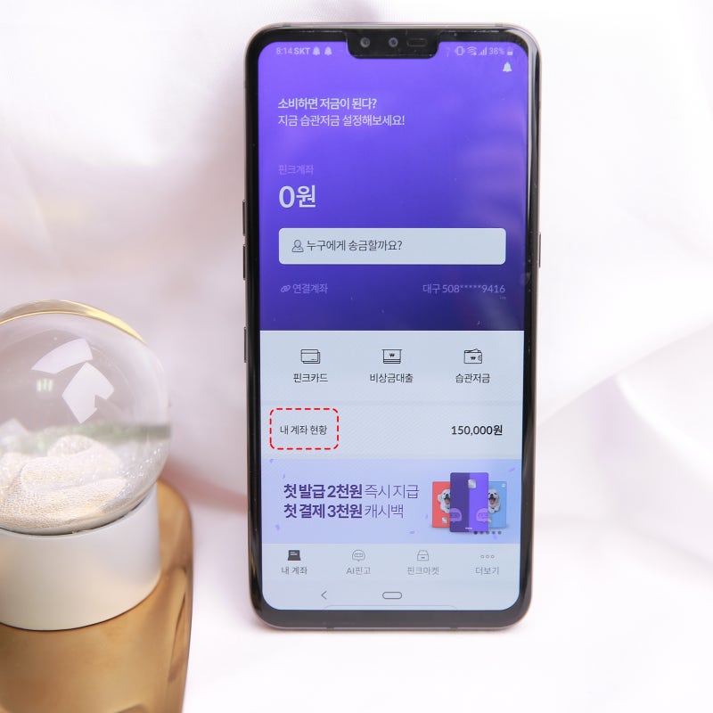 SKT 5% 적금 T high5 가입방법 알랴드림! 핀크 앱 필수예요 : 네이버 블로그