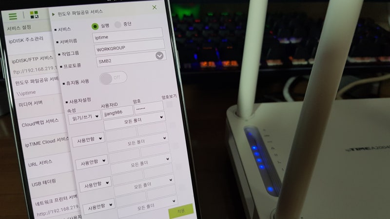 ipTIME A2004NS-MU, 무선 공유기 사용 후기 - 와이파이공유기 가성비 추천! : 네이버 블로그