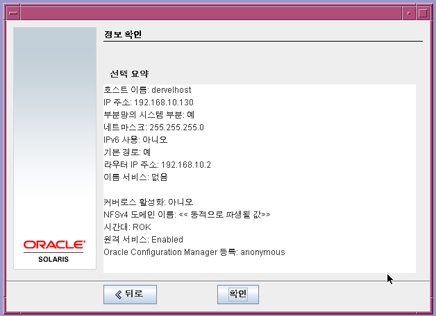 [Solaris] 솔라리스 10(SunOS 5.10) 설치 : 네이버 블로그