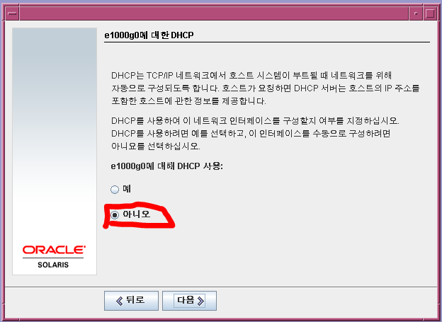 [Solaris] 솔라리스 10(SunOS 5.10) 설치 : 네이버 블로그