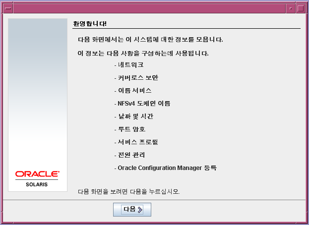 [Solaris] 솔라리스 10(SunOS 5.10) 설치 : 네이버 블로그