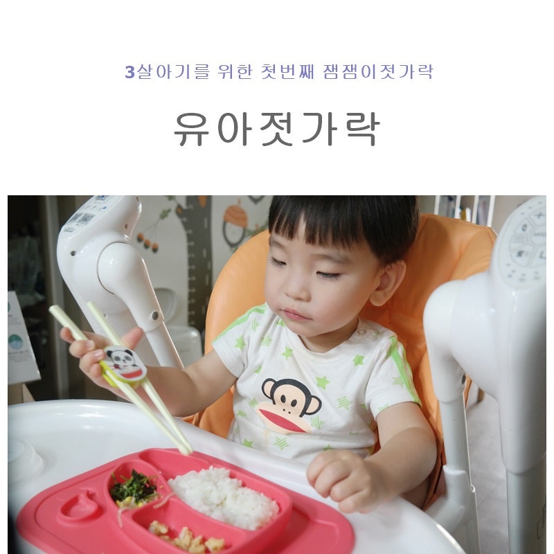 유아젓가락 3살도 사용하기 쉬운 아기젓가락 잼잼이 네이버 블로그
