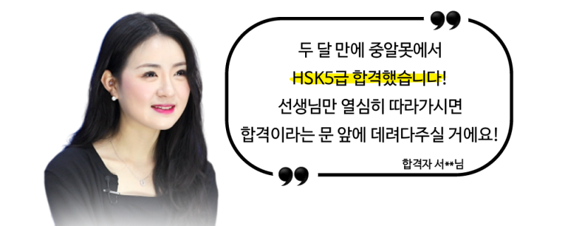 HSK자격증 20일만에 합격하는 방법! : 네이버 블로그