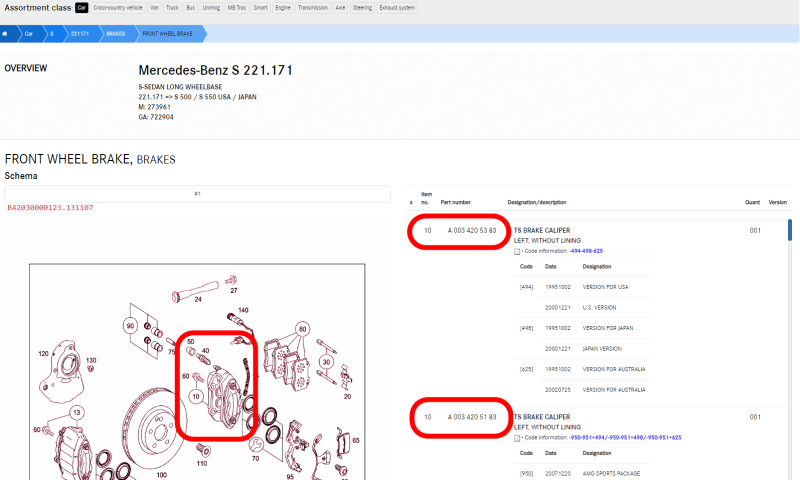 차대번호(VIN) 조회하여 내 차에 맞는 부품 정보 찾기 및 구매하기 (메르세데스 벤츠 Mercedes-Benz) : 네이버 블로그